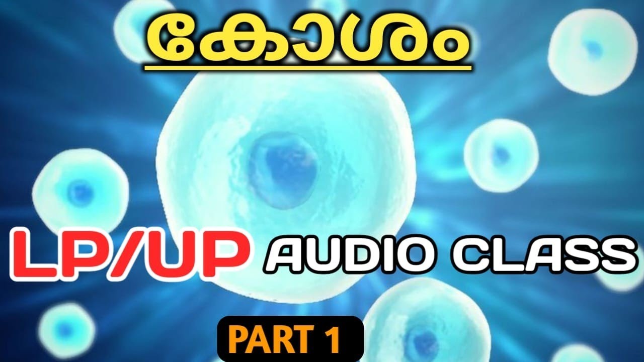 Cell | Biology Part-1 | SCERT Based Audio Class for LP/UP and Other PSC Exams | Remember Me PSC ...