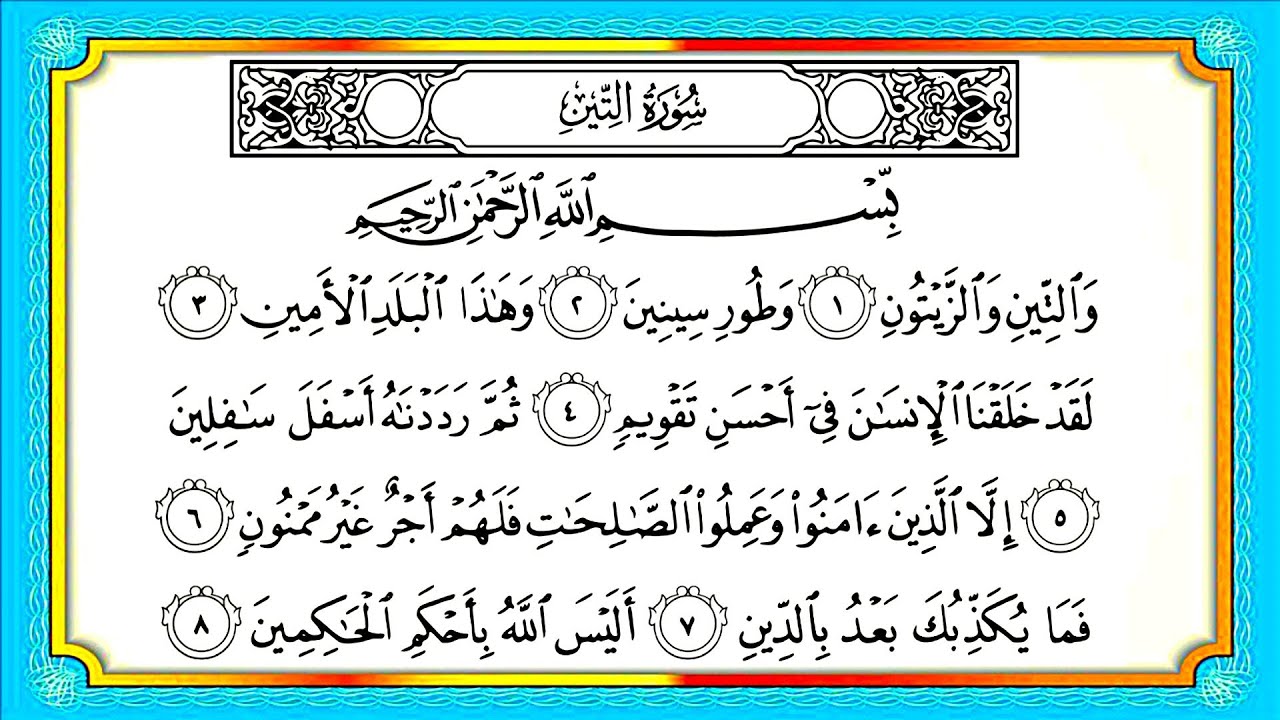 Last 20 surah | Small surah for namaz | Quran last 20 surah | Last 20 ...