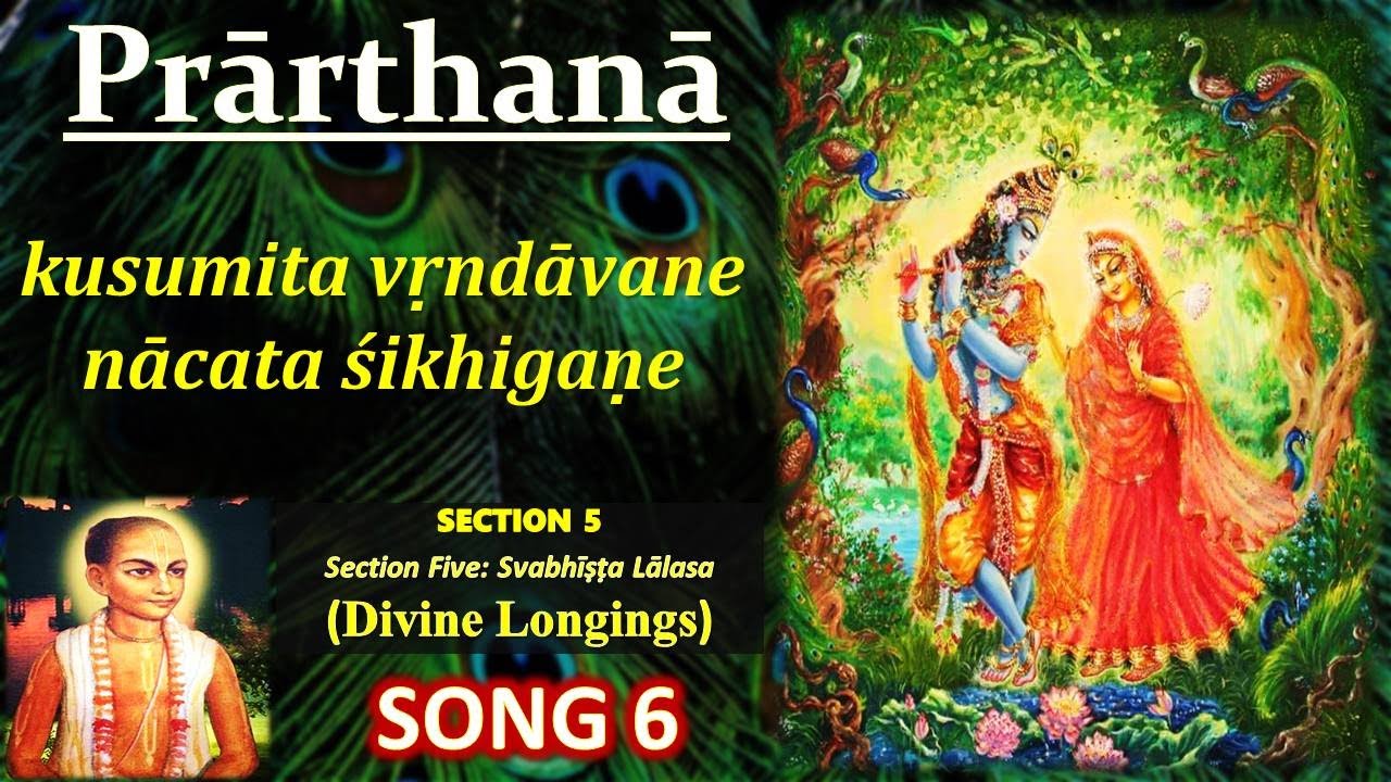 Kusumita Vrindavane Nachata Shikigane - Song 6 - Prarthana - Narottam ...