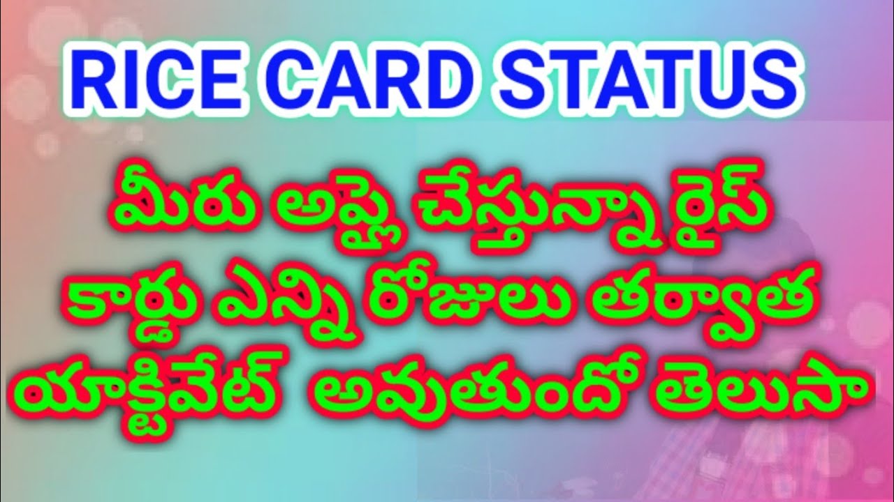 How to check rice card status and and activation - YouTube