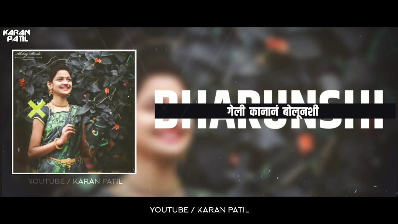 Chhori Hay Nakhavachi Songs | Aabolichi Veni Malunshi Status || New ...