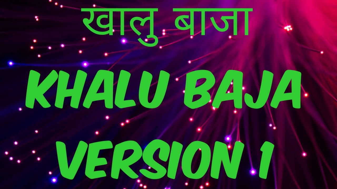 Khalu Baja | Version 01 | Ganpati Special | Hit Instrumental Songs ...