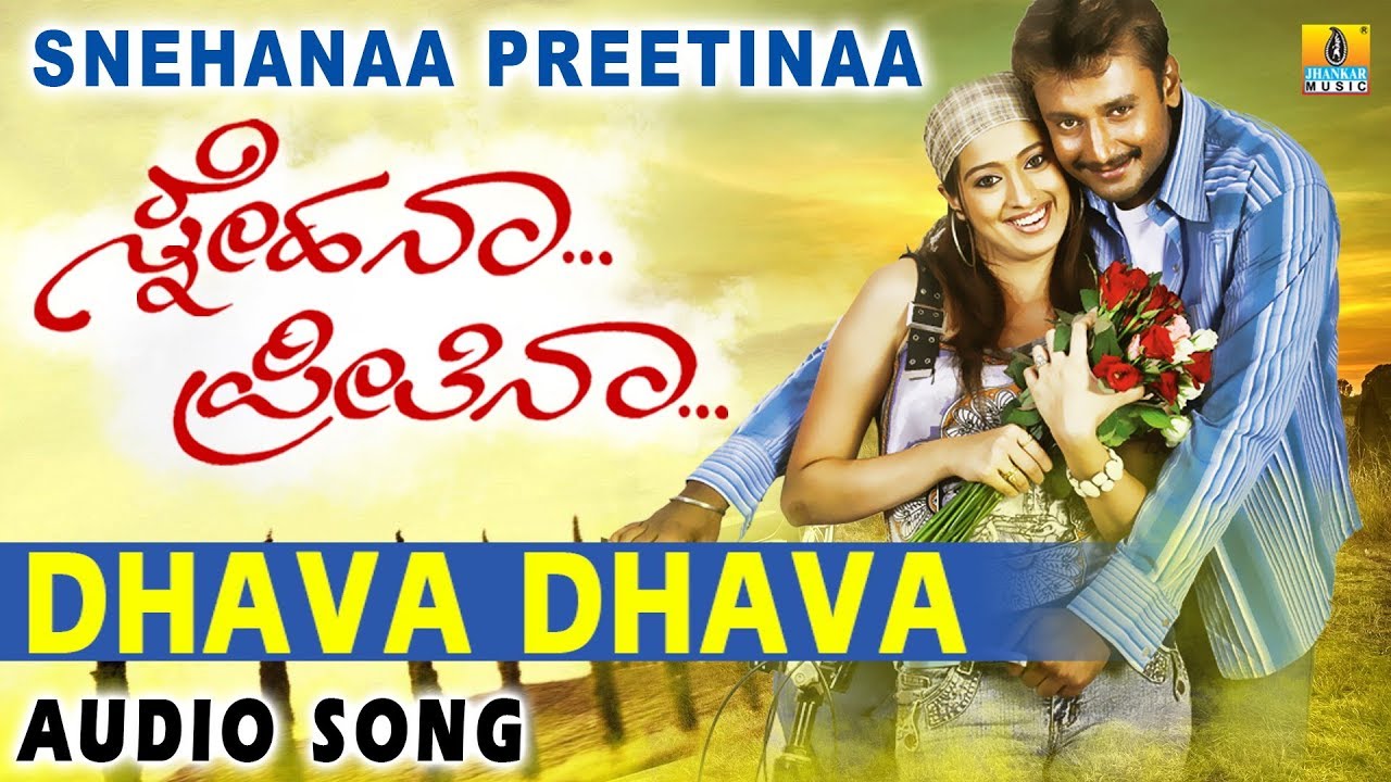 Dhava Dhava - Snehana Preetina | Kunal Ganjawala, Anuradha ...