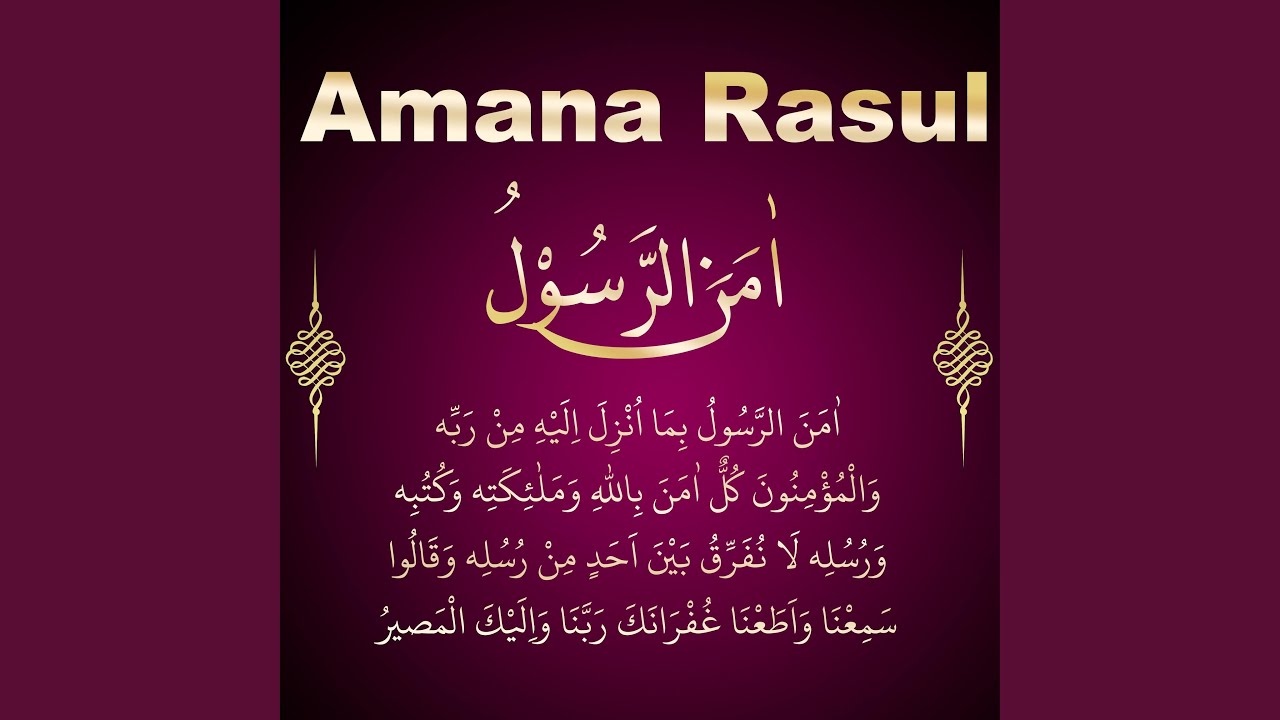 Amana Rasul Surah Al Baqarah last 2 ayat امن الرسول - YouTube