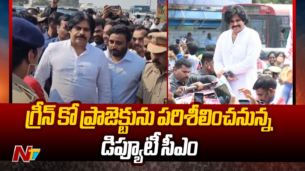 Deputy CM Pawan Kalyan To Visit Pinnapuram Greenko Project | Ntv - YouTube