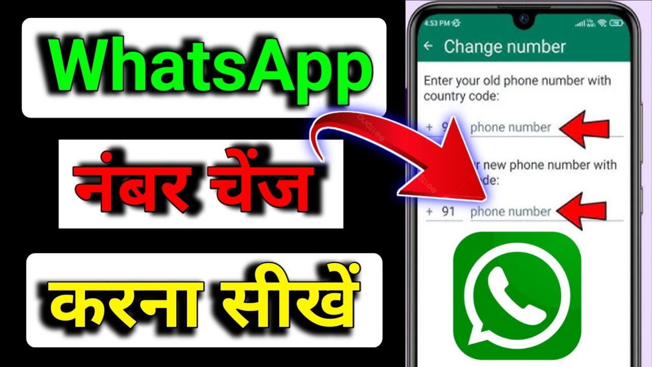 WhatsApp ko new number se transfer kaise karen|how to transfer ...