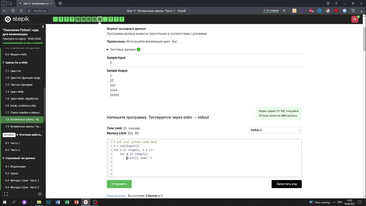 7 8 Численный треугольник 1 Поколение Python курс для начинающих
