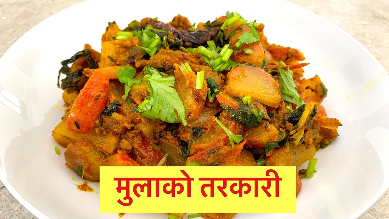 How To Make Mula Ko Tarkari | Mula Ko Tarkari - YouTube