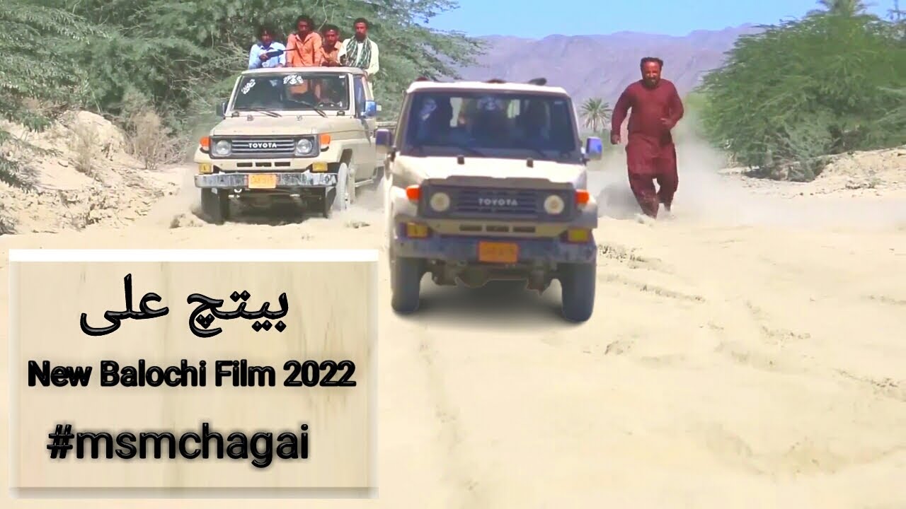 New Balochi Film 2022 || Betach Ali l Balochi Movie By MsM Production ...