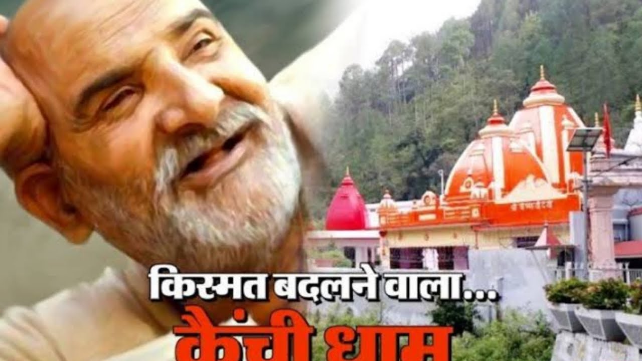 Neem Karoli Baba| The Untold Story You Won't Believe| - YouTube