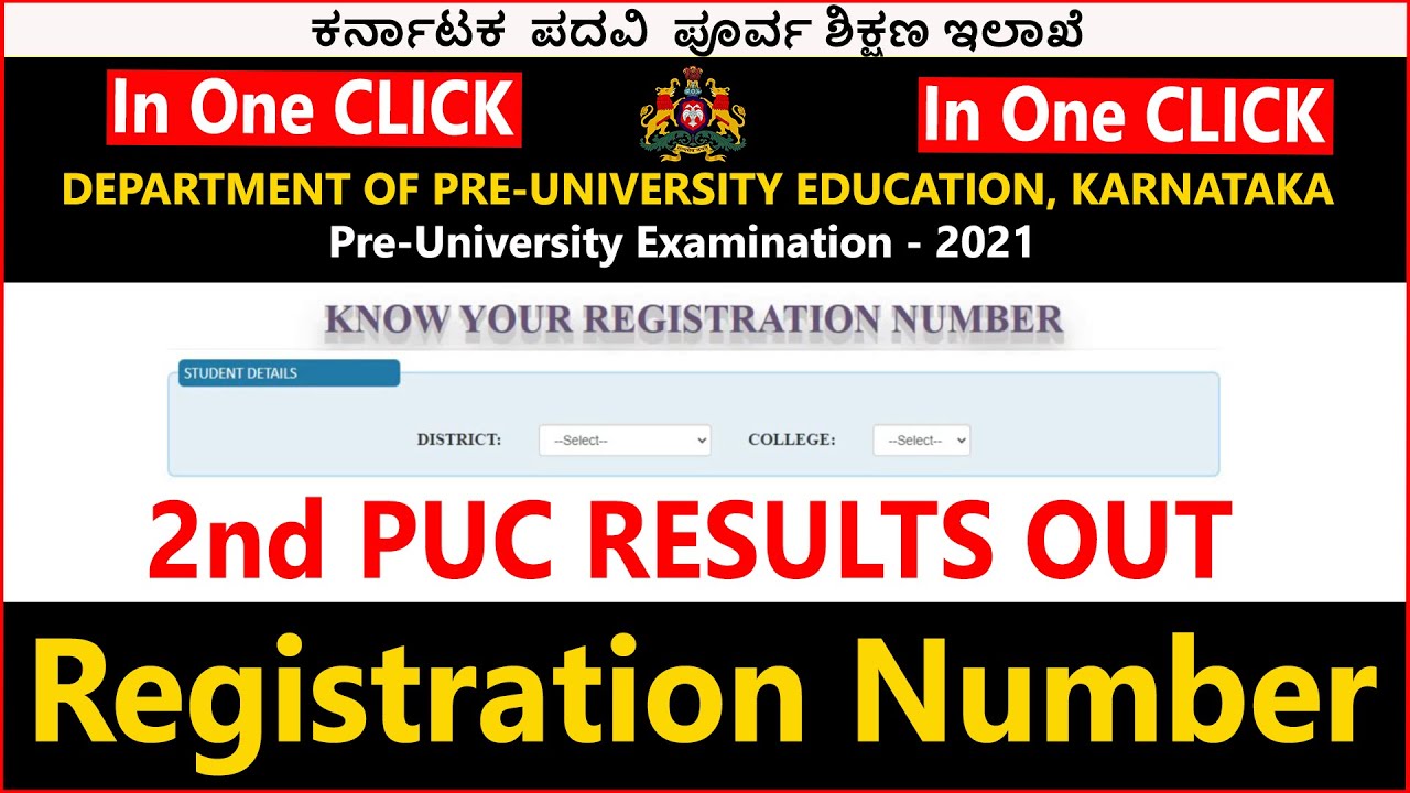 Check PUC 2nd Registration Number In One Click || 2nd PU Registration ...