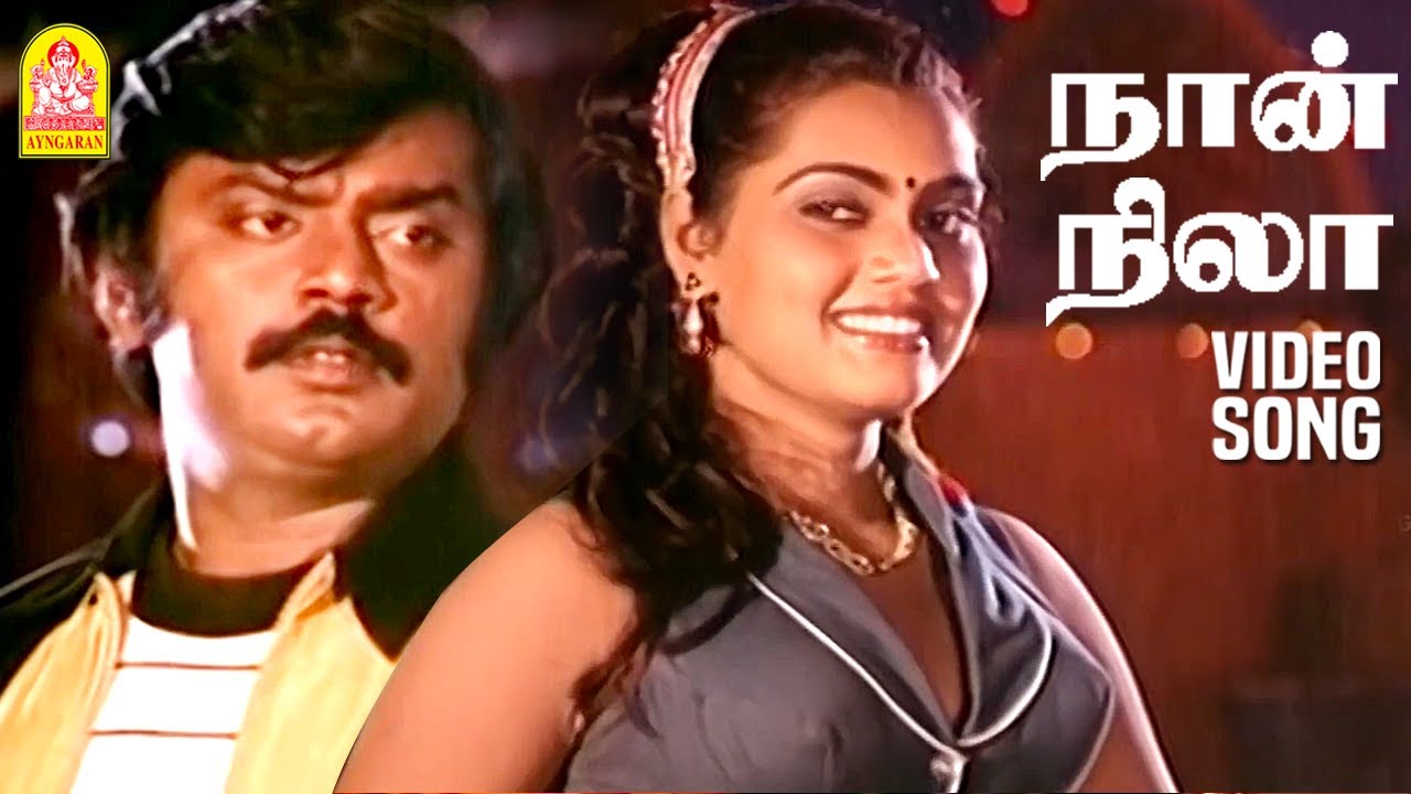 #silksmitha Hits Naan Nila - HD Video Song | நான் நிலா | Pattanathu ...