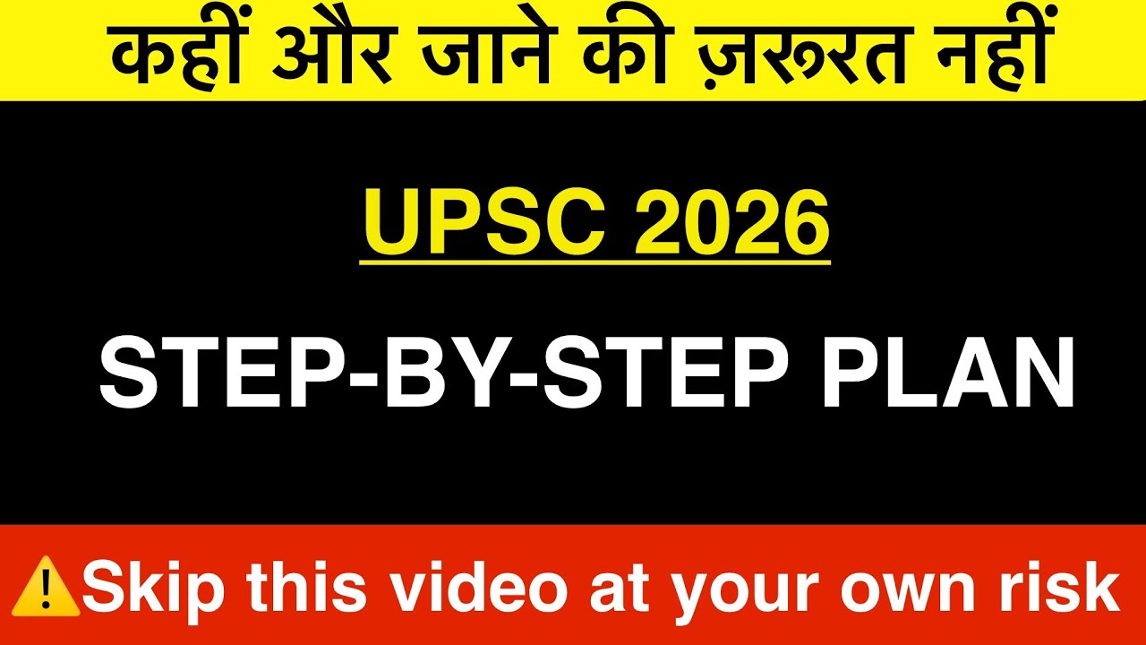 🔥UPSC 2026 - Complete Strategy *STEP BY STEP PLAN* - YouTube