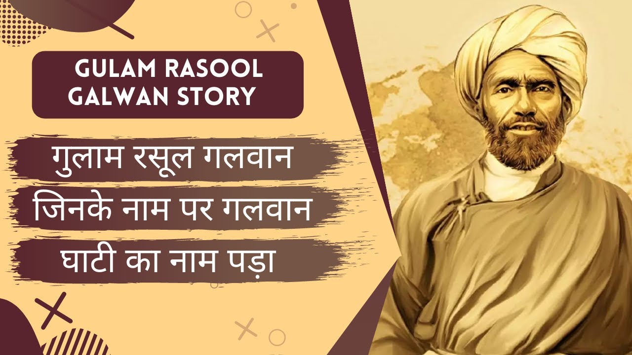 Galwan Valley history in hindi || Galwan Ghati Ladakh || Story of Gulam ...