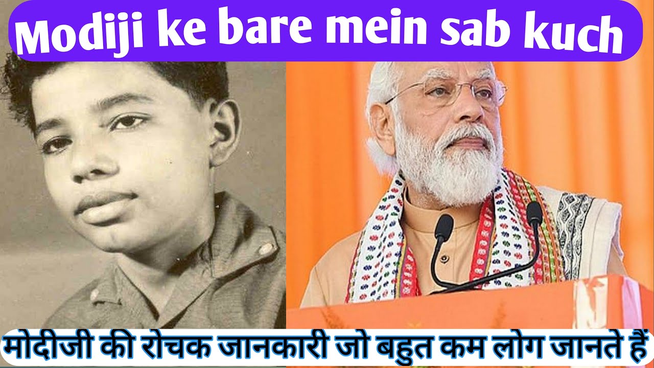 Modiji ke bare mein Rochak jankari jo kisi ko nahi pata | About Modiji ...