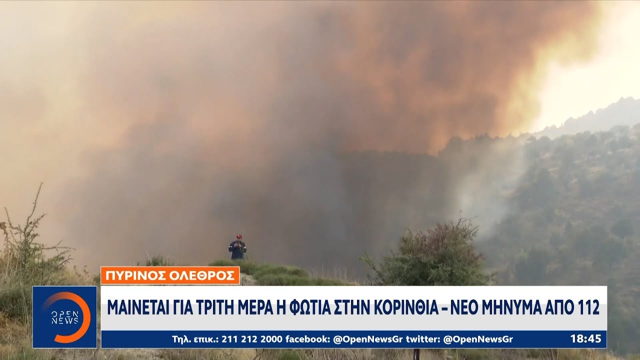 Πύρινος όλεθρος: Μαίνεται για τρίτη μέρα η φωτιά στην Κορινθία | OPEN ...