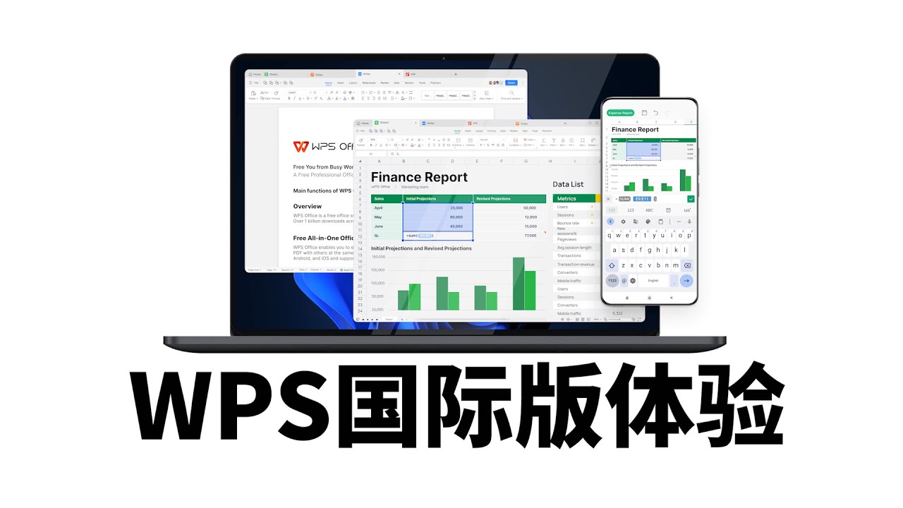 没有广告的WPS国际版长什么样？ - YouTube