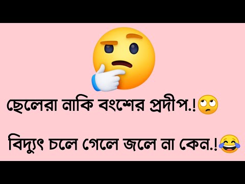 Facebook Funny Status 2022 l Facebook Post Bangla l Bangla Funny Status