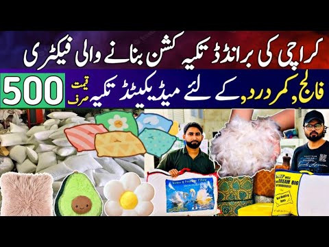Pillows & Cushion wholesale market in Pakistan | polyester and Pure ...