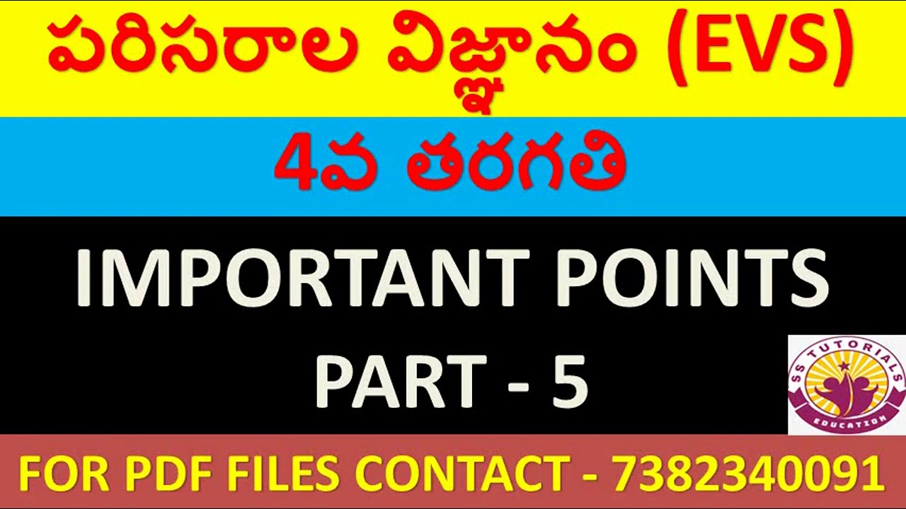 4TH CLASS EVS TEXT BOOK BITS CHAPTER WISE FOR TET & DSC - YouTube