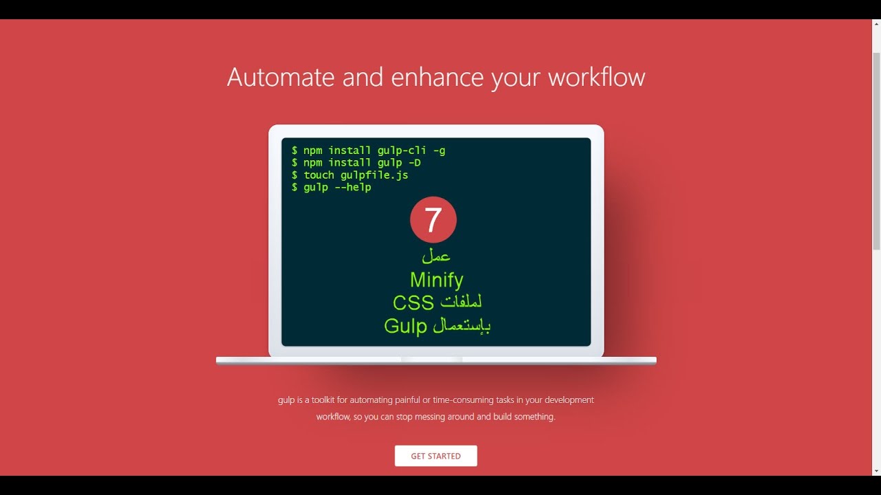 الدرس السابع: طريقة عمل minify لملفات الcss بأستخدام الGulp - YouTube