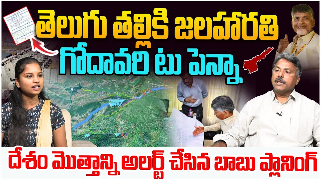 దేశం మొత్తాన్ని అలర్ట్ చేసిన బాబు ప్లానింగ్| Analyst Appasani Rajesh on Jalaharathi | CM ...