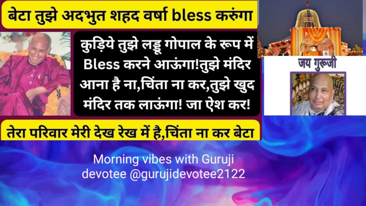 LADUGOPAL KE ROOP MEIN BLESS KARUNGA,IK VARI MANDIR AAJA, TERE PURE ...