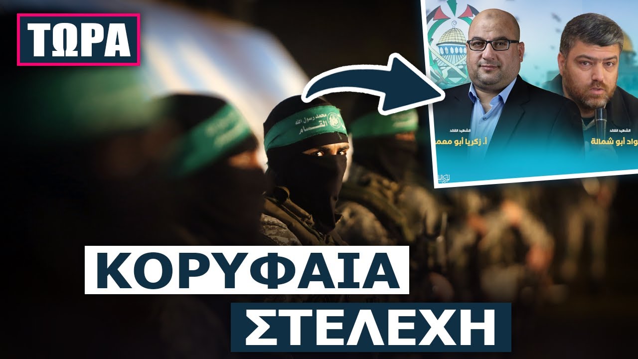 Κλείνει λογαριασμούς ο IDF με την Χαμάς: Τους εντοπίζουν από τα βίντεο ...