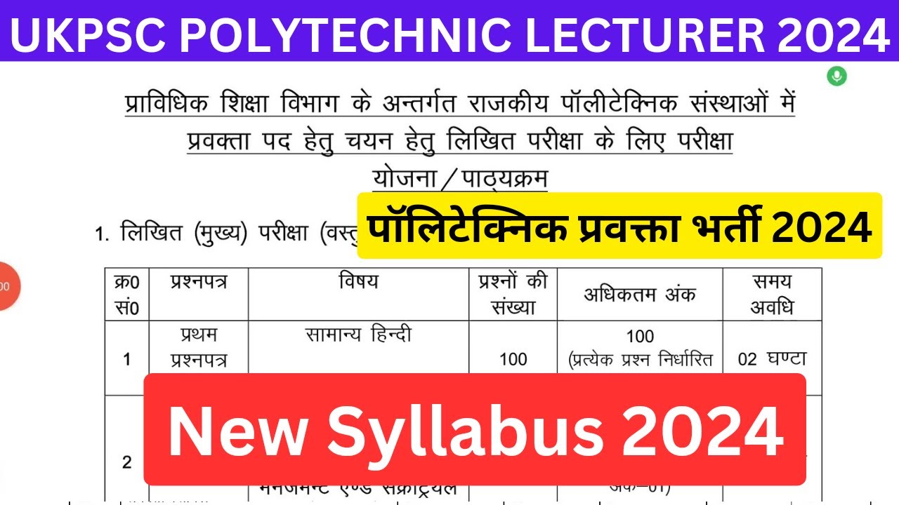 UKPSC New Vacancy Polytechnic Lecturer Syllabus 2024 Details #ukpsc # ...