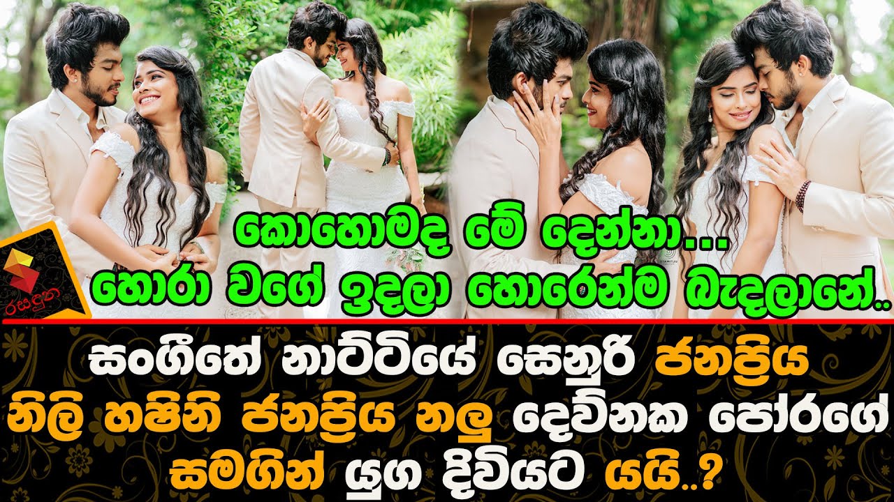 Popular actor | Devnaka Porage | is getting married to | Popular ...