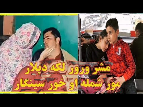 da khor mena aw da ror nafrat | amir khan official | pashto videos | #zameerkhanzameerofficial