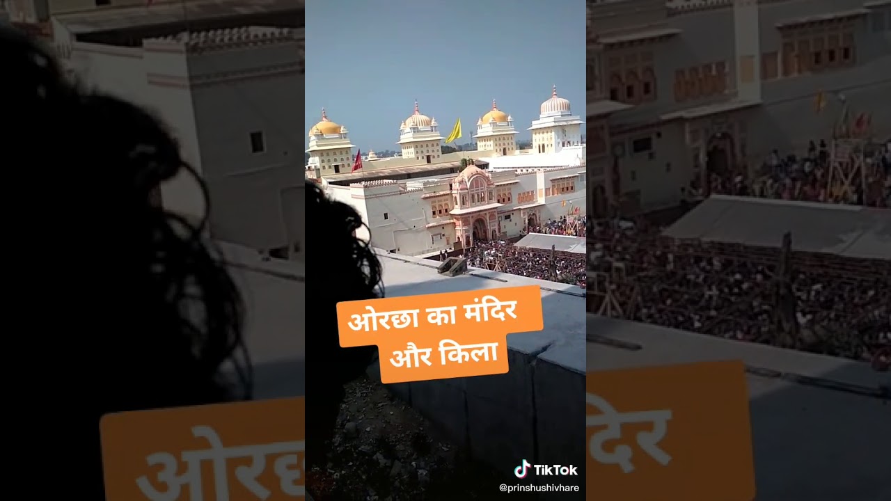 Ram raja sarkar orcha - YouTube