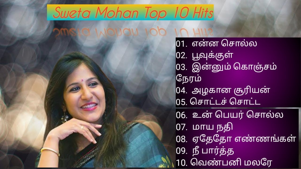 #Swetha mohan Hits #Sujathamohanhits #Sujathamohanmelodysongs # ...