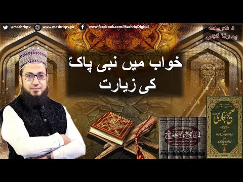 Da Shariyat Pa Ranra Kay | 27th-April-2023 | Mashriq TV