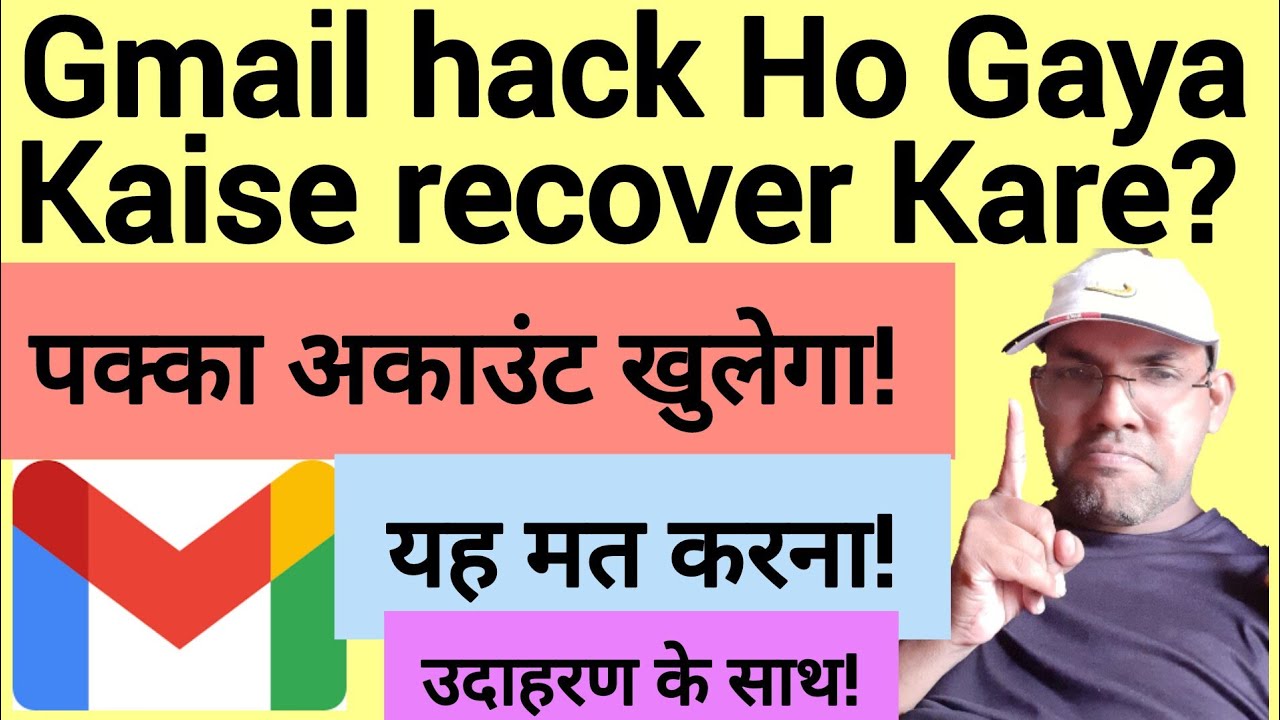 Gmail hack Ho Gaya Kaise recover Kare? | how to recover hacked Gmail ...