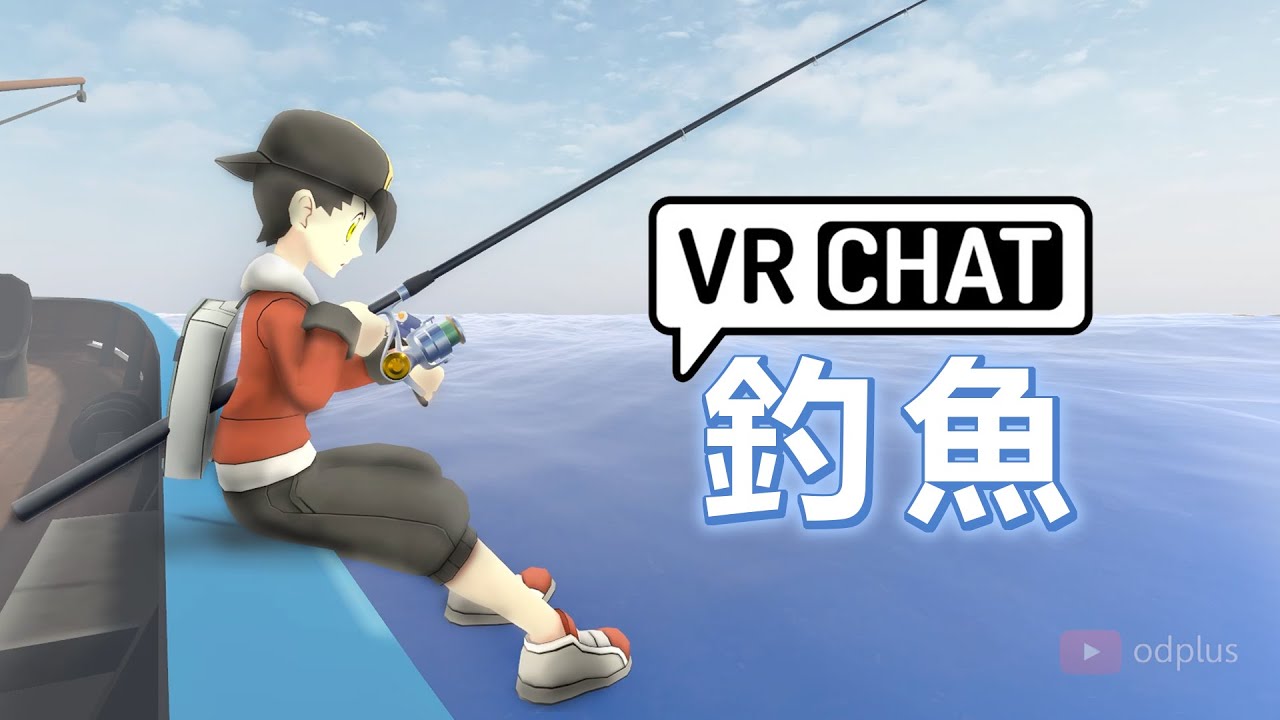 釣魚？鯉魚王的隱藏能力！ [ VRChat 中文 ] - YouTube