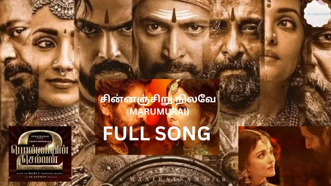 Chinnanjiru Nilave(Marumurai) - FULLSONG | PS2 Tamil | @ARRahman | ManiRatnam | Aishwarya Rai ...