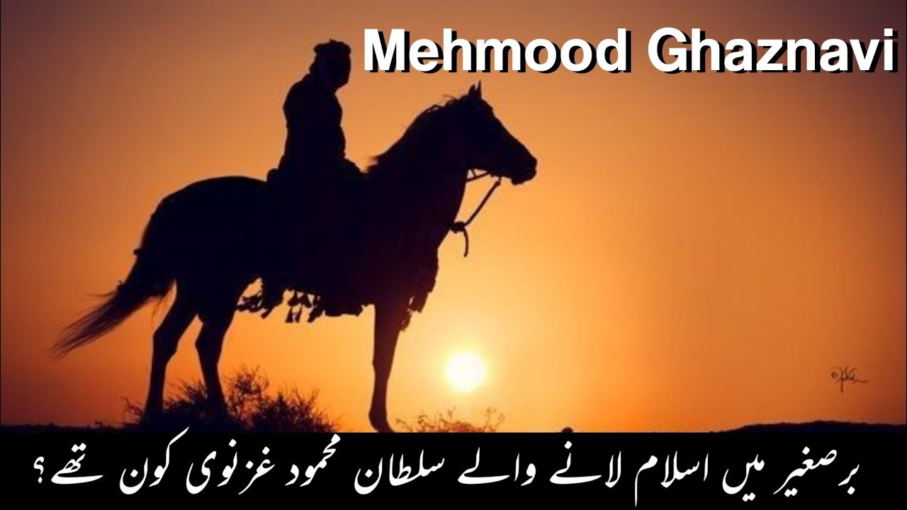 History of sultan mehmood ghaznavi in urdu | Who was mahmud of ghaznavi ...
