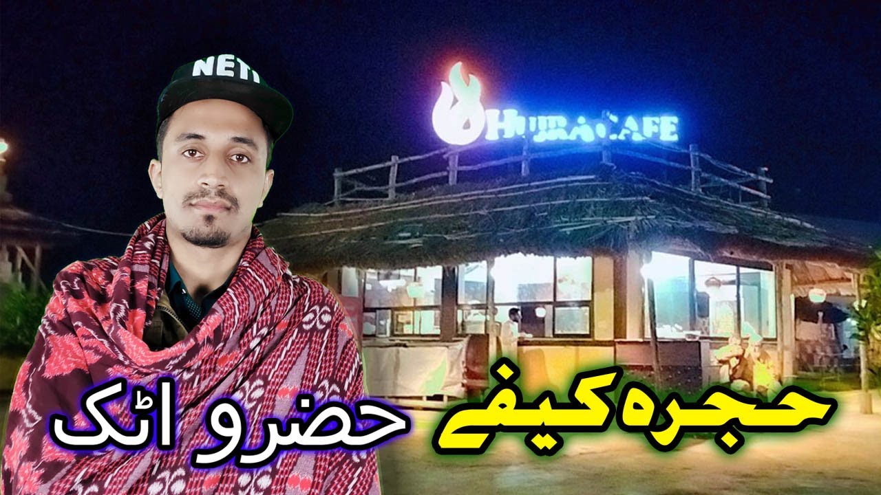 Hujra Cafe Hazro | Best Restaurant in Hazro | Aqeel360 Vlog - YouTube