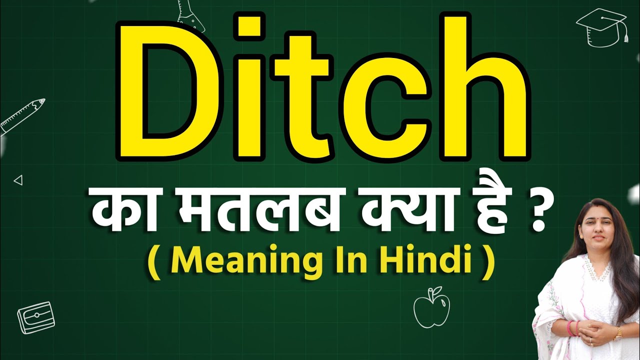 Ditch meaning in hindi | Ditch ka matlab kya hota hai | Word meaning ...