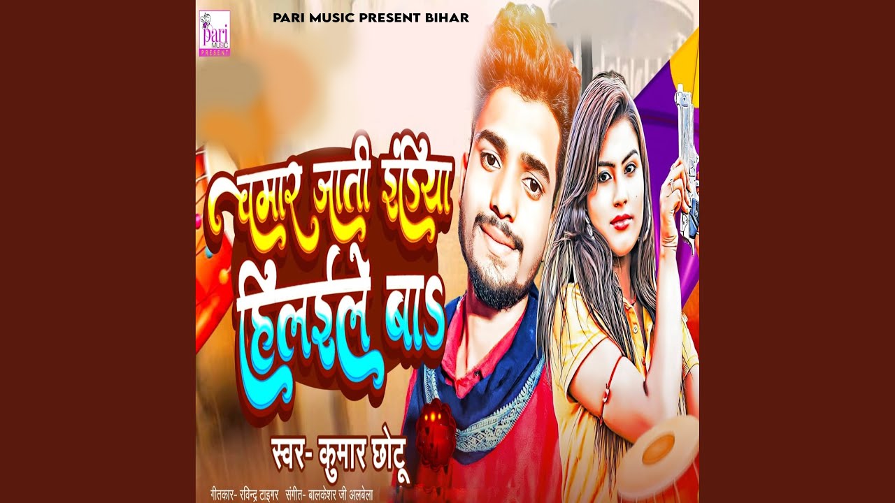 Chamar Jati India Hilaile Bas - YouTube