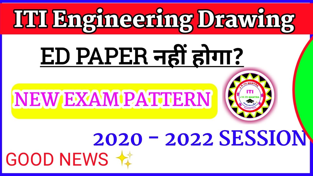 Engineering Drawing Paper || session 2022 - 22 || ITI ed paper होगा या ...
