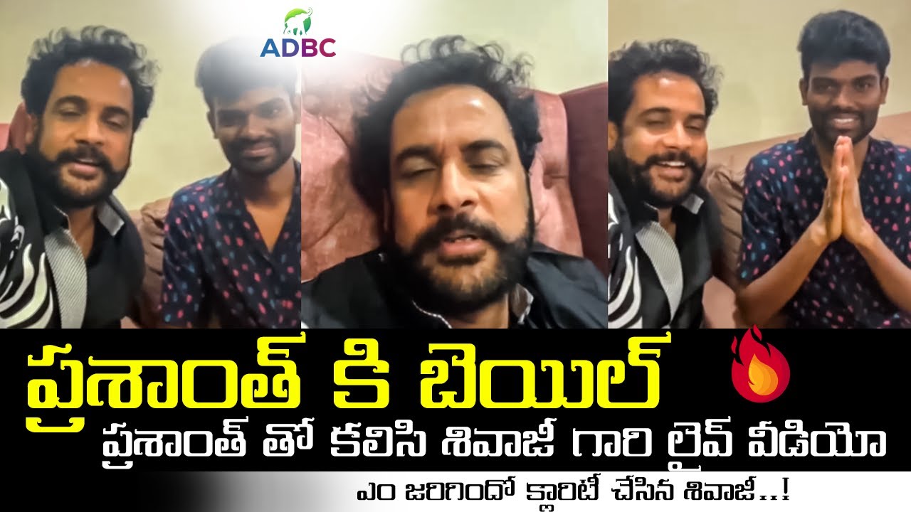 Bail for Big Boss Winner Pallavi Prasanth | Sivaji & Pallavi Prasanth ...