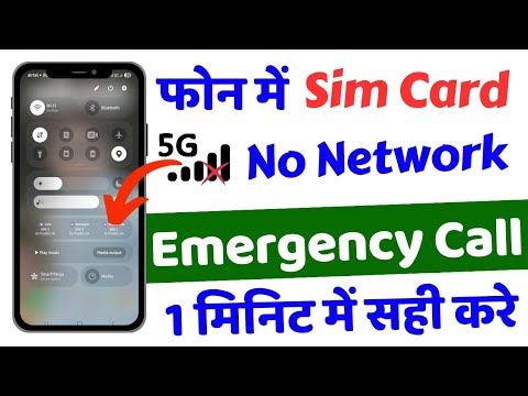 Sim Card Not Working || Sim Card Not Showing Network || Sim Card No ...