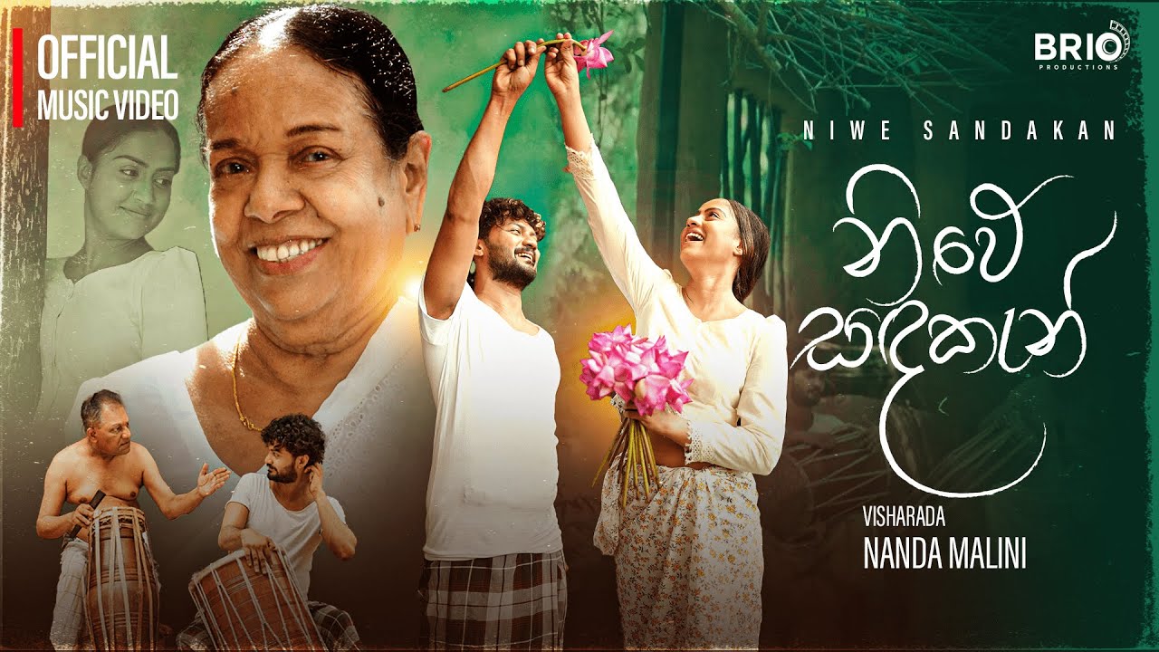 Niwe Sandakan (නිවේ සඳකැන්) - Visharada Nanda Malini (Official Music ...