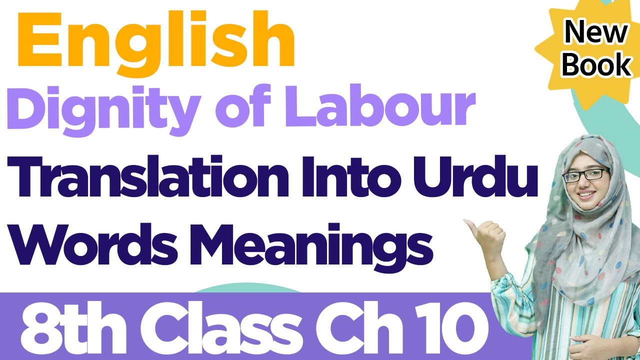 Class 8 English Chapter 10 Dignity Of Labour Translation In Urdu class-8-english-chapter-10-dignity-of-labour-translation-in-urdu