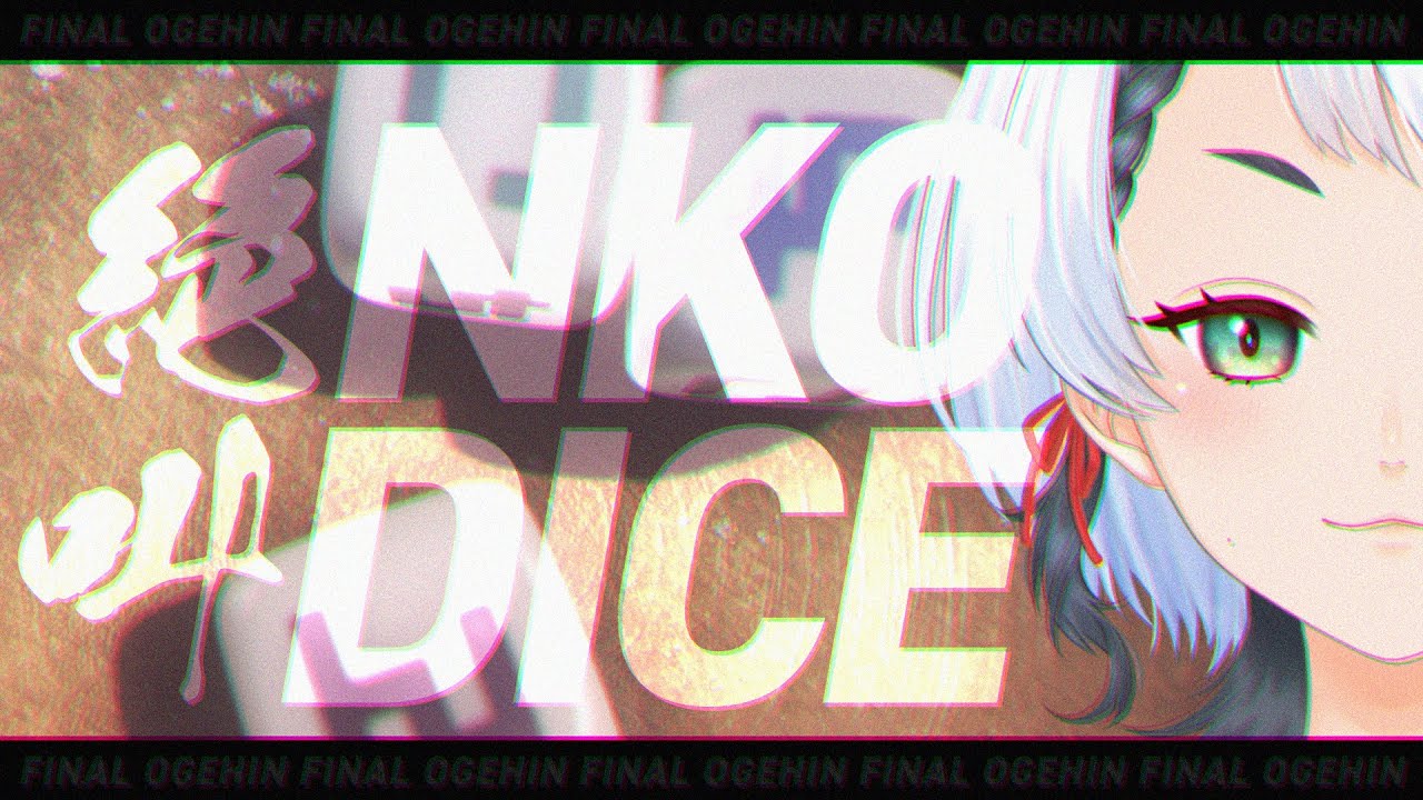 【#NKODICE】🔥30分FREEROLLおﾁｪﾝﾁｪﾝ勝負リベンジ🔥【新人Vtuber/牛ヶ瀬レイ】 - YouTube