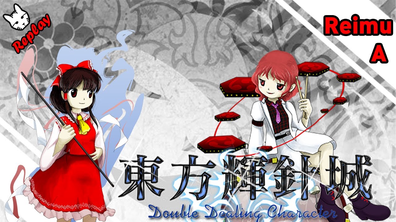 Touhou 14: Double Dealing Character | Extra Stage (My first 1CC with ...