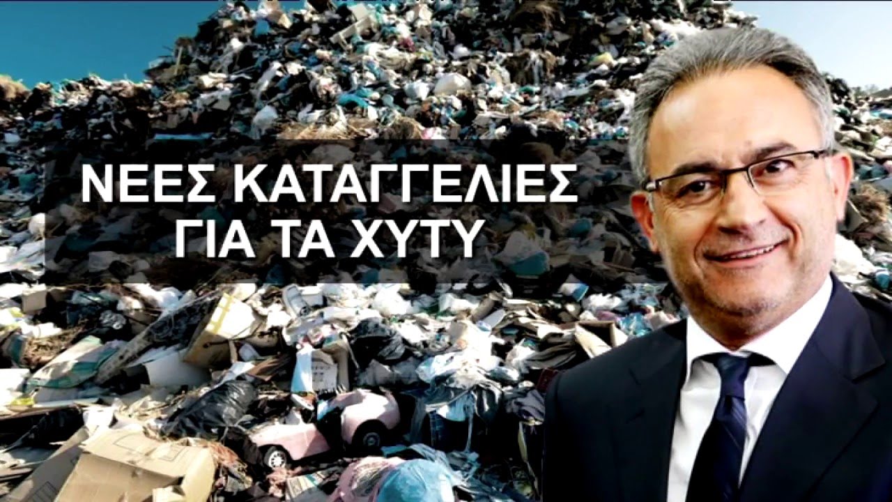 Στο Γενικό Εισαγγελέα καταγγελίες Αβέρωφ Νεοφύτου - YouTube