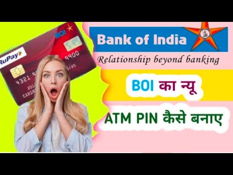 How to Generate Bank of India Debit Card pin | Bank of India ATM Card ...